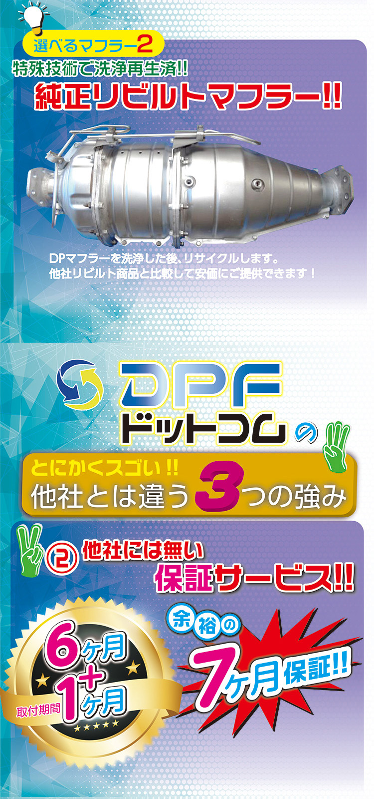【リビルト】日野 HINO プロフィア DPR 品番：S1805-E0430 17603-1110 S1850-E0B20 16～22年式対応★保証付き★ DPF DPD PK BDG BKG ...