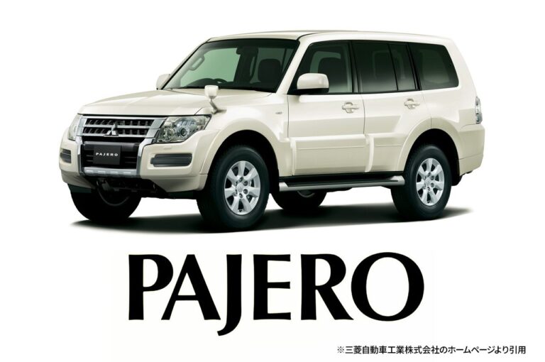 パジェロ - 【DPF・DPD・DPR】リビルト品の買取・購入・洗浄はDPFドットコム